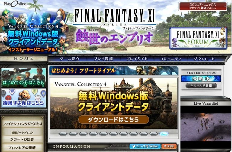 FF11（FFXI）復帰してみた！復帰者・新規がまずやることリスト6選 – SnowLife’s diary