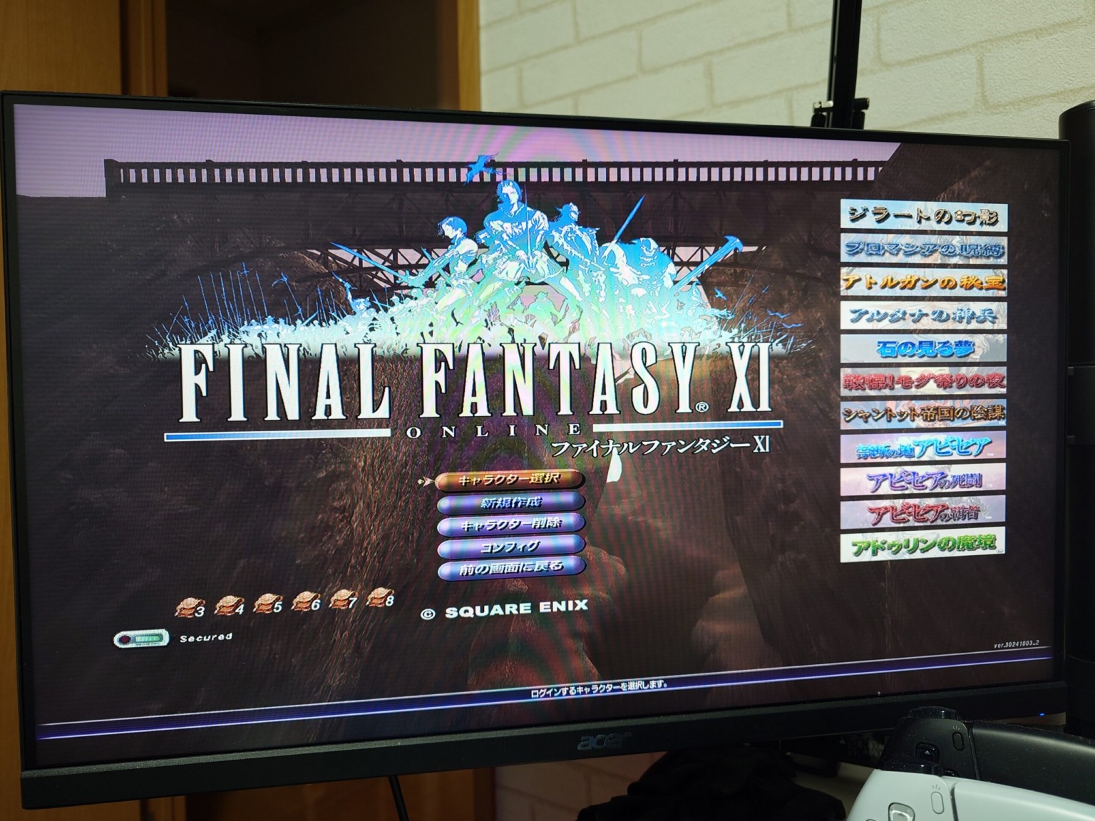 【FF11】青魔法魔法セットメモ【ソーティ編】 – SnowLife’s diary